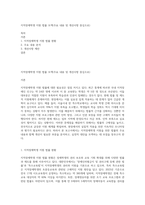 지적장애학생 지원 법률 모색(주요 내용 및 개선사항 중심으로) - 사회과학