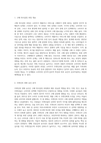 학습자 주변인(가족 친구 동료 등)의 특정 제품이나 서비스 구매 의사결정과정을 관찰합니다 (4) - 사회과학