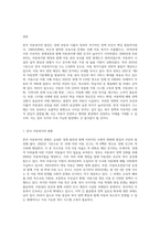 한국 영국 미국 북유럽의 아동복지의 발달 배경을 각각 기술하고 비교하세요 또한 한국 아동복지의 나아갈 방향에 대하여 - 사회과학