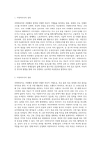 서양마사지 사례 1종목 기술하시오 - 사회과학