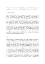 서양마사지 사례 1종목 기술하시오 - 사회과학