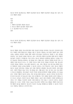 청소년 복지의 접근법으로는 예방적 접근법과 청소년 개발적 접근법이 관심을 받고 있다 청소년 개발의 관점은 - 사회과학