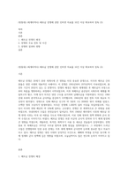 (방통대) (세계의역사) 베트남 전쟁에 관한 인터넷 자료를 10건 이상 확보하여 정독 (3) - 사회과학