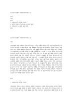 자신의 현실에서 사회보장의미찾기 (1) - 사회과학