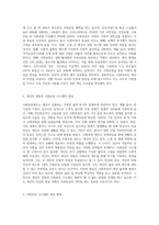 자신의 현실에서 사회보장의미찾기 (1) - 사회과학