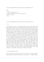 오르프 음악지도법을 활용한 아동음악 프로그램의 최근 동향에 대하여 논하시오 - 사회과학