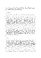 (특수교육학개론 D형) 의사소통장애 지체 및 건강장애의 원인 특성 판별 및 평가 방법 교육 방안 - 사회과학