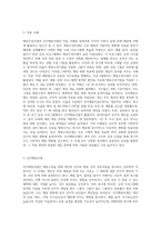 행동수정모델과 인지행동모델을 비교하여 설명하시오 (4) - 사회과학