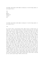 (푸드마케팅) 식품소비트렌드 중에서 웰빙소비 편의중심소비 가치소비의 개념을 설명하고 자신의 식품소비 특성 (1) - 사회과학