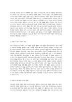 경영패러다임의 전환과정을 단계별로 설명하고 관련 사례를 조사하시오 (2) - 사회과학