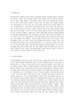 우리나라 사회복지 시설의 종류를 설명하고 종류에 맞는 이용시설들에 대해 기술하시 - 사회과학