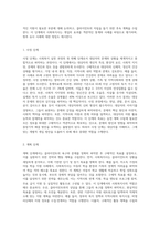 사회복지 사례를 한 가지 설정하여 사회복지실천과정의 각 단계에 따라 사회복지사의 역할을 정리하시오 - 사회과학