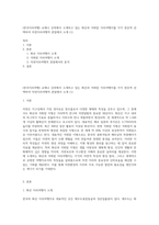 (한국지리여행) 교재나 강의에서 소개하고 있는 화산과 석회암 지리여행지를 각각 한곳씩 선택하여 자연지리여행적 관점에서 소개 (1 ...