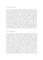 고등학교 국어 교과서에 수록할 `시인 2명`의 `작품 1편씩`을 선정하고 그 이유를 밝히시오 - 사회과학