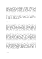 우리나라 자원봉사활동의 문제점 및 개선안 자신의 자원봉사참여 활동경험에 대해 작성 - 사회과학