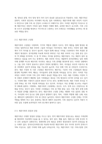 재혼가족의 갈등사례와 해결방법을 논하시오 (1) - 사회과학