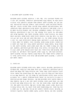 사회복지사 클라이언트와 맺는 원조관계의 기본 원칙을 정리하고 원조관계와 일반적 인간관계의 차이점 - 사회과학