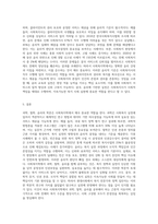 과학 철학 윤리를 설명하고 왜 사회복지학에서 이것들을 공부해야 하는지 - 사회과학