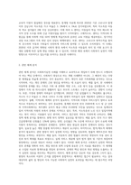 사회복지실천 사례를 선정하여 관련 체계 분석 (5) - 사회과학