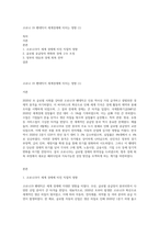 코로나 19 펜데믹이 세계경제에 미치는 영향 (1) - 사회과학