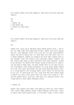 2주차 강의에서 경영학의 역사에 대해 학습했습니다 경영학 관리의 역사적 발전 과정에 대한 이해를 (4) - 사회과학