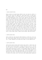 3가지 언어교육 접근법(발음중심 총체적 균형적 접근법)의 장단점 및 바람직한 언어교육 접근법의 지도방법에 대해 설명하시오2 - 사회과학