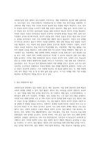 사회복지실천 현장을 한가지 선정하여 그곳에어 이루어지는 개별 집단 가족 지역사회차원의 접근을 3가지 이상 제시하시오 - 사회과학