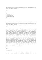 현재 자신의 스트레스가 무엇이며 이를 어떻게 대처하고 있는지를 구체적으로 제시하고 자신이 가장 많이 사용하고 있는 적응 - 사회과학