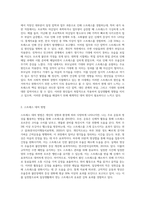 현재 자신의 스트레스가 무엇이며 이를 어떻게 대처하고 있는지를 구체적으로 제시하고 자신이 가장 많이 사용하고 있는 적응 - 사회과학