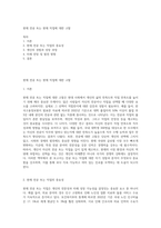 현재 전공 또는 현재 직업에 대한 고찰 - 사회과학