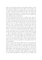 청소년인성교육 자기초월의 덕목 중 감사에 대하여 자료를 개인이 자유롭게 참조 1감사에 대한 개념 및 이론을 제시하고 - 인문/교육