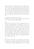 청소년인성교육 자기초월의 덕목 중 감사에 대하여 자료를 개인이 자유롭게 참조 1감사에 대한 개념 및 이론을 제시하고 - 인문/교육