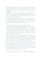 치료적 의사소통 굿윌헌팅 - 인문/교육