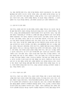 국내 카지노 규제와 카지노의 문제점 및 해결방안 - 사회과학