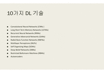 AI와 경영정보) BMC 분석과 DL을 적용한 기업의 CE 전환 발전 가능성 - 인문/교육