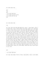 동기 이론의 이해 및 적용 - 사회과학