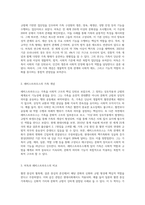 머독(George Peter Murdock)과 레비스트라우스(Levi-Strauss)가 설명한 가족개념의 정의 - 사회과학