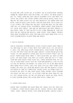 동기유발 이론 중 브룸의 기대이론과 아담스의 공정성을 어떻게 인간관계에 적용할 수 있을지 논의 - 사회과학