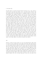 의사소통의 기본 사항(개념 구성요소 유형)에 대하여 설명하고 효과적인 의사소통과 비효과적인 - 사회과학