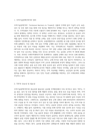 무역기술장벽(TBT)과 관련된 주제 - 사회과학