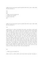 로웬버그와 돌고프(Lowenberg와 Dolgoff)의 윤리원칙에 대해 자세히 기술하고 아래의 사례에 대해 어떤 윤리원칙을 (3 ...