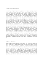 로웬버그와 돌고프(Lowenberg와 Dolgoff)의 윤리원칙에 대해 자세히 기술하고 아래의 사례에 대해 어떤 윤리원칙을 - 사회과학