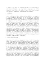 (유)스태츠칩팩코리아_Stencil-Printing Development Engineer_BEST 우수 자기소개서 - 자기소개서