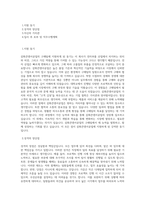 삼화콘덴서공업_관리본부 - 구매팀_BEST 우수 자기소개서 - 자기소개서