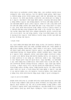 29CM_Data Engineer_Senior Software Engineer Data_BEST 우수 자기소개서 - 자기소개서