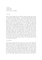 29CM_Frontend_ Senior Software Engineer Frontend_BEST 우수 자기소개서 - 자기소개서