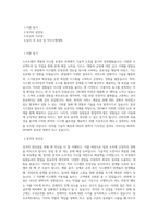 29CM_Site Reliability Engineering_Senior Software Engineer SRE_BEST 우수 ...