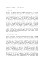 AB180 SDR(Sales Development Representative) 직무 BEST 우수 자기소개서 자소서 - 자기소개서