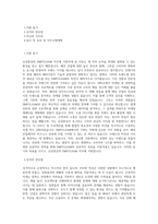 신성통상 EMPOLHAM 직무 BEST 우수 자기소개서 자소서 - 자기소개서