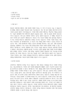 SK온_경영지원 (배터리 구매)_BEST 우수 자기소개서 - 자기소개서